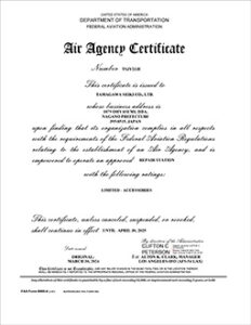 Tamagawa Seiki Receives Part 145 Certification From the FAA (Federal ...